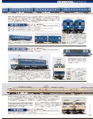 RM MODELSvol.333 -59ページ- ｜タブホ -雑誌読み放題-