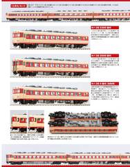 RM MODELSvol.333 -6ページ- ｜タブホ -雑誌読み放題-