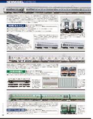 RM MODELSvol.333 -60ページ- ｜タブホ -雑誌読み放題-