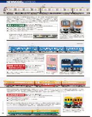 RM MODELSvol.333 -62ページ- ｜タブホ -雑誌読み放題-