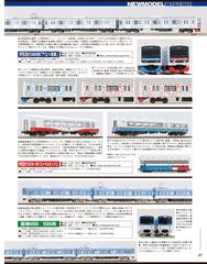 RM MODELSvol.333 -63ページ- ｜タブホ -雑誌読み放題-