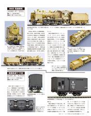 RM MODELSvol.333 -67ページ- ｜タブホ -雑誌読み放題-