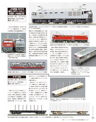 RM MODELSvol.333 -69ページ- ｜タブホ -雑誌読み放題-