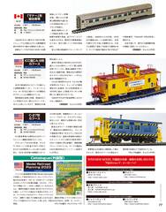 RM MODELSvol.333 -73ページ- ｜タブホ -雑誌読み放題-