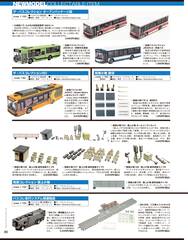 RM MODELSvol.333 -76ページ- ｜タブホ -雑誌読み放題-