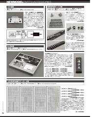 RM MODELSvol.333 -80ページ- ｜タブホ -雑誌読み放題-