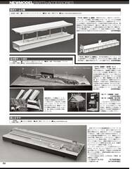 RM MODELSvol.333 -82ページ- ｜タブホ -雑誌読み放題-