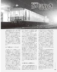 RM MODELSvol.333 -89ページ- ｜タブホ -雑誌読み放題-