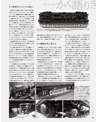 RM MODELSvol.333 -91ページ- ｜タブホ -雑誌読み放題-