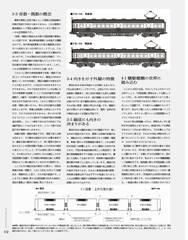 RM MODELSvol.333 -92ページ- ｜タブホ -雑誌読み放題-