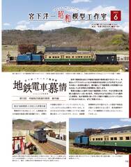 RM MODELSvol.333 -95ページ- ｜タブホ -雑誌読み放題-