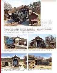 RM MODELSvol.333 -96ページ- ｜タブホ -雑誌読み放題-