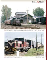 RM MODELSvol.333 -99ページ- ｜タブホ -雑誌読み放題-