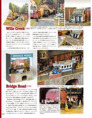 RM MODELSvol.334 -100ページ- ｜タブホ -雑誌読み放題-