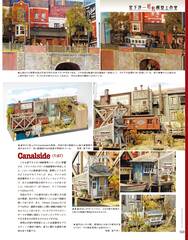 RM MODELSvol.334 -101ページ- ｜タブホ -雑誌読み放題-