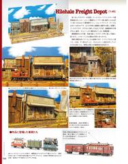 RM MODELSvol.334 -102ページ- ｜タブホ -雑誌読み放題-