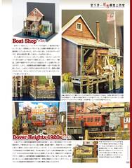 RM MODELSvol.334 -103ページ- ｜タブホ -雑誌読み放題-