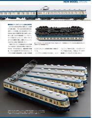 RM MODELSvol.334 -11ページ- ｜タブホ -雑誌読み放題-