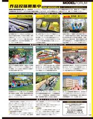 RM MODELSvol.334 -117ページ- ｜タブホ -雑誌読み放題-