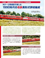 RM MODELSvol.334 -118ページ- ｜タブホ -雑誌読み放題-