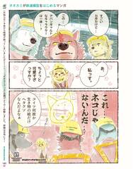 RM MODELSvol.334 -120ページ- ｜タブホ -雑誌読み放題-