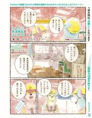 RM MODELSvol.334 -123ページ- ｜タブホ -雑誌読み放題-