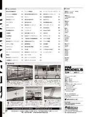 RM MODELSvol.334 -124ページ- ｜タブホ -雑誌読み放題-