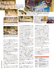 RM MODELSvol.334 -24ページ- ｜タブホ -雑誌読み放題-