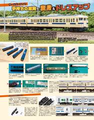 RM MODELSvol.334 -25ページ- ｜タブホ -雑誌読み放題-