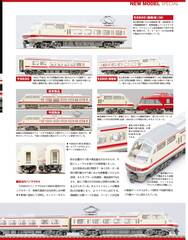 RM MODELSvol.334 -3ページ- ｜タブホ -雑誌読み放題-