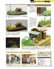 RM MODELSvol.334 -33ページ- ｜タブホ -雑誌読み放題-