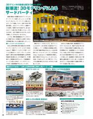 RM MODELSvol.334 -34ページ- ｜タブホ -雑誌読み放題-