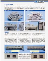 RM MODELSvol.334 -39ページ- ｜タブホ -雑誌読み放題-