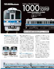 RM MODELSvol.334 -4ページ- ｜タブホ -雑誌読み放題-