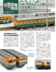 RM MODELSvol.334 -40ページ- ｜タブホ -雑誌読み放題-