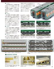 RM MODELSvol.334 -41ページ- ｜タブホ -雑誌読み放題-