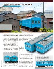 RM MODELSvol.334 -44ページ- ｜タブホ -雑誌読み放題-