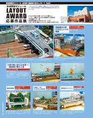 RM MODELSvol.334 -48ページ- ｜タブホ -雑誌読み放題-