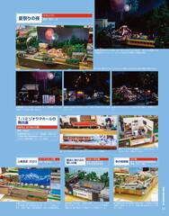 RM MODELSvol.334 -49ページ- ｜タブホ -雑誌読み放題-