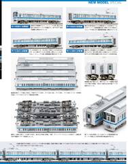RM MODELSvol.334 -5ページ- ｜タブホ -雑誌読み放題-