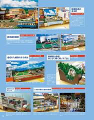 RM MODELSvol.334 -50ページ- ｜タブホ -雑誌読み放題-