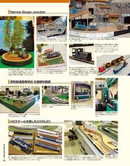 RM MODELSvol.334 -52ページ- ｜タブホ -雑誌読み放題-