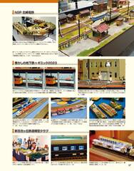 RM MODELSvol.334 -53ページ- ｜タブホ -雑誌読み放題-