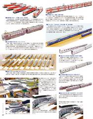 RM MODELSvol.334 -56ページ- ｜タブホ -雑誌読み放題-