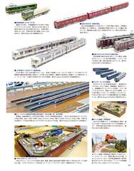 RM MODELSvol.334 -57ページ- ｜タブホ -雑誌読み放題-