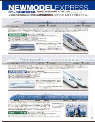 RM MODELSvol.334 -59ページ- ｜タブホ -雑誌読み放題-