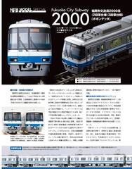 RM MODELSvol.334 -6ページ- ｜タブホ -雑誌読み放題-