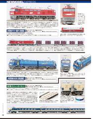 RM MODELSvol.334 -60ページ- ｜タブホ -雑誌読み放題-