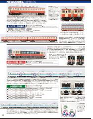 RM MODELSvol.334 -62ページ- ｜タブホ -雑誌読み放題-