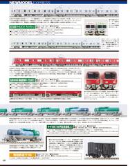 RM MODELSvol.334 -64ページ- ｜タブホ -雑誌読み放題-